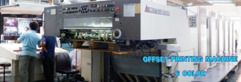 เครื่องพิมพ์ออฟเซท | Printing Shinko